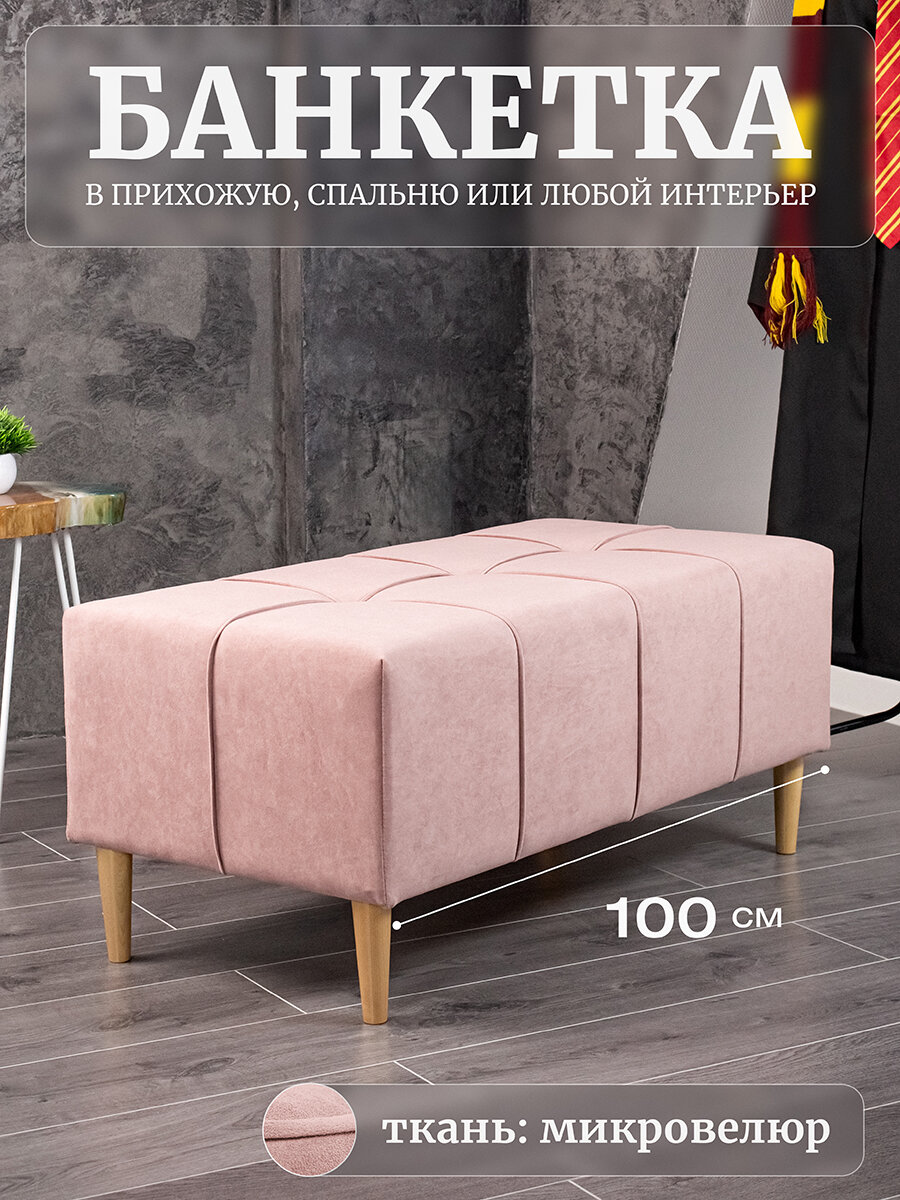 Банкетка в прихожую