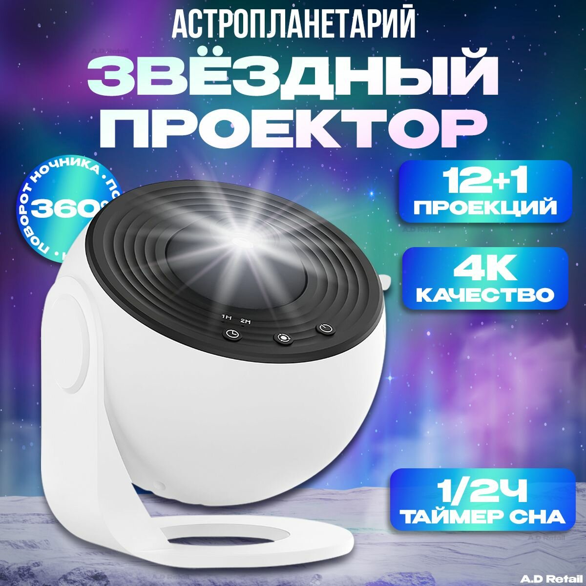 Ночник