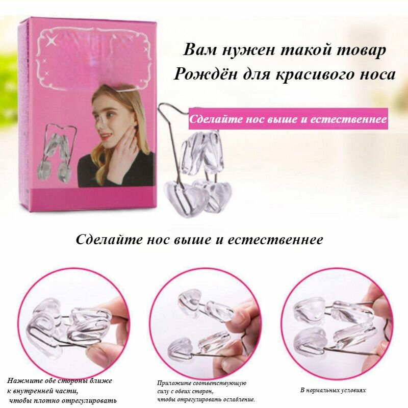 Зажим для носа — фото 1