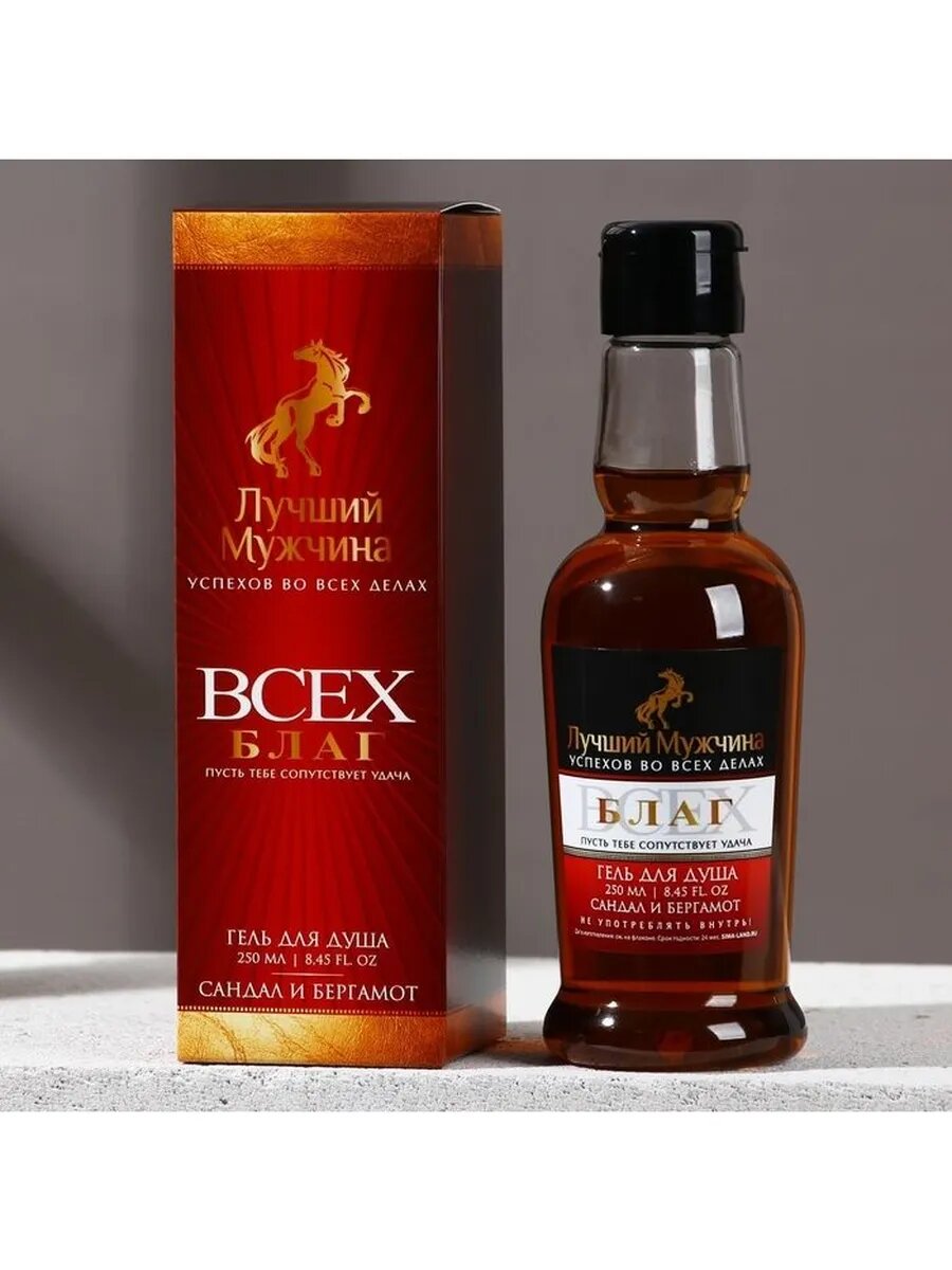 Гель для душа во флаконе коньяка «Лучший мужчина», 250 мл, а