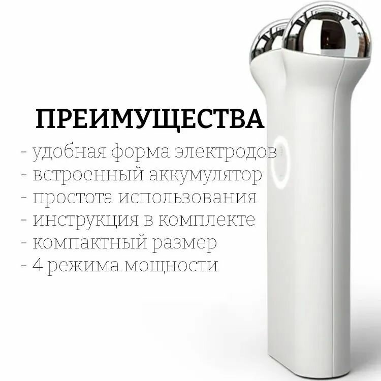 Микротоки — фото 1