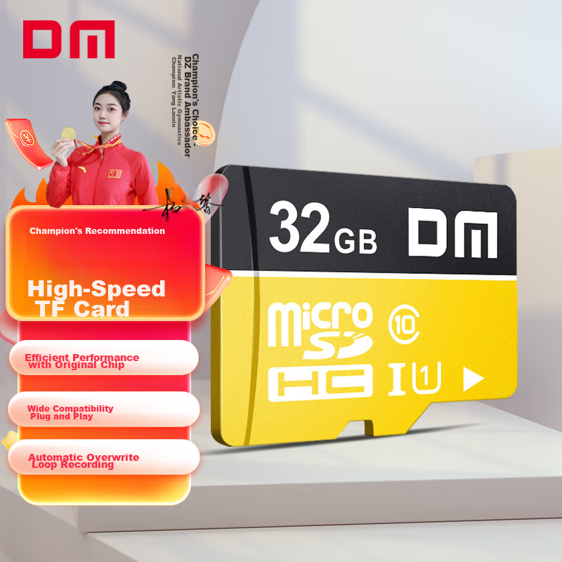 DM Daimai 32GB TF (MicroSD) Memory Card, Yellow Card, C10, High-Speed Memory Card for Mobile Phones, Dash Cams, And Surveillance Cameras