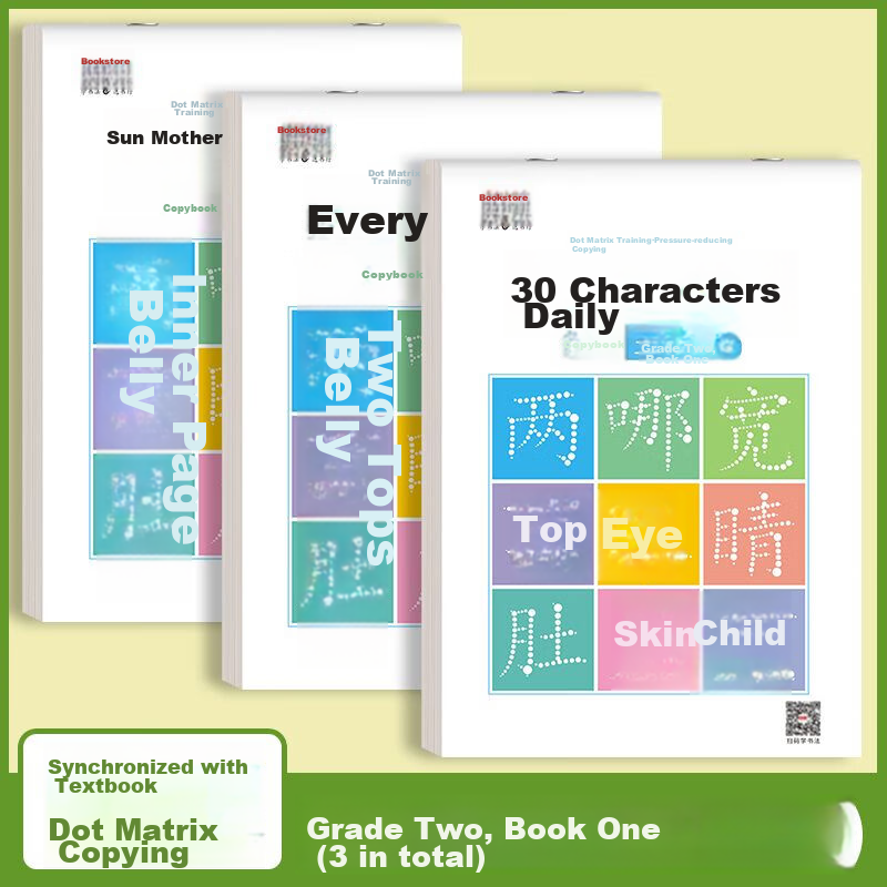 Shuxing Elementary School First Grade Stress-Relief Handwriting Practice Book, Chinese Language Synchronized Writing Copybook, Dot Grid, 30 Characters Daily, New Character Tracing Practice Book, Second Grade First Semester, 3 Books/60 Sheets