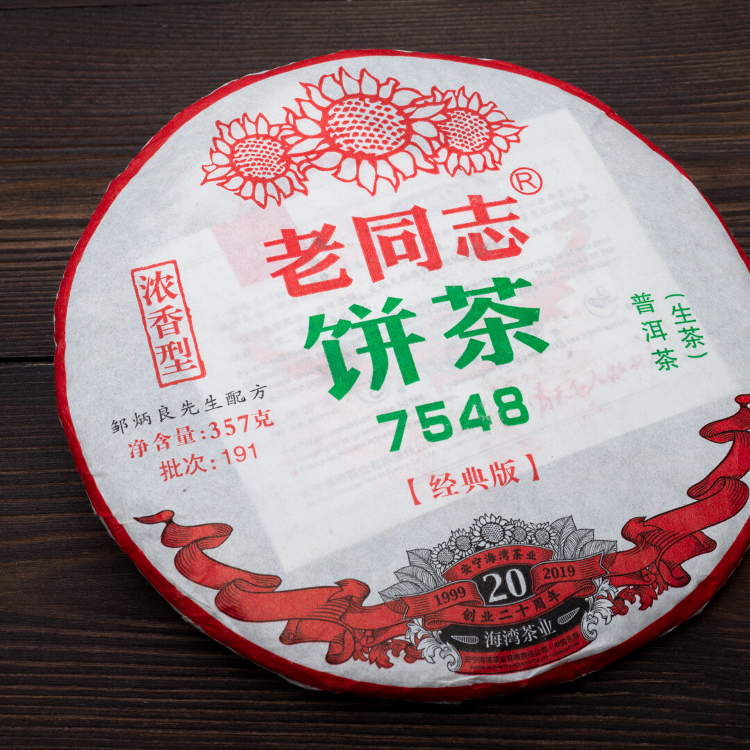 Хайвань 7548, Шэн Пуэр, 2019 год (блин 357 грамм)