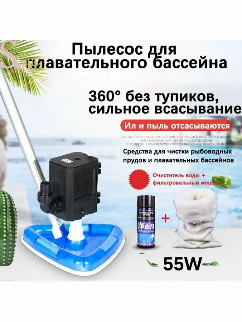 Пылесос для бассейна, Водяной насос, машина для всасывания сточных вод из рыбного пруда в плавательном бассейне