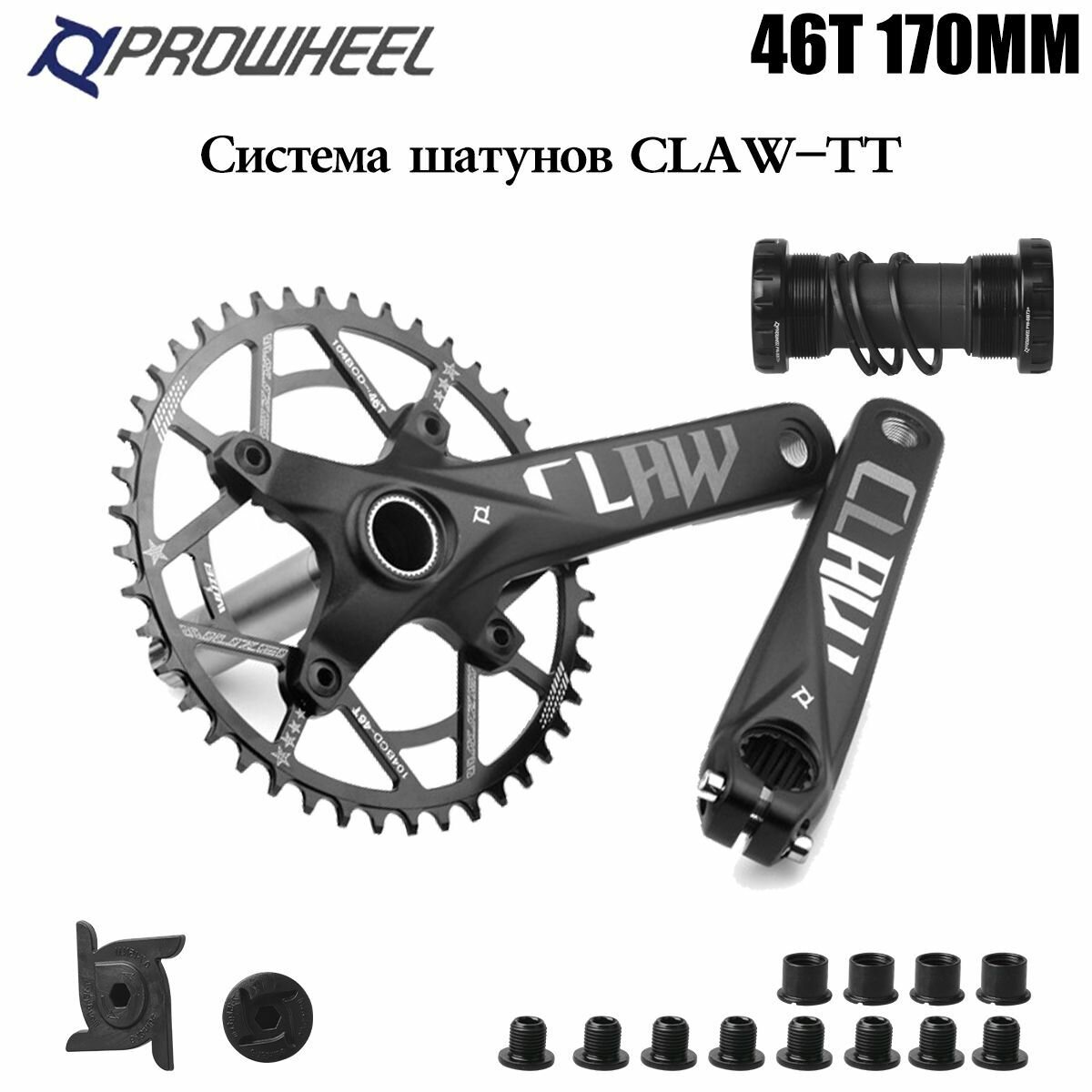 PROWHEEL CLAW 104 BCD для горного велосипеда + передняя звезда из алюминиевого сплава 46T + каретка каретки, полая технология, длина шатуна 170 мм, подходит для 8/9/10/11 скоростей
