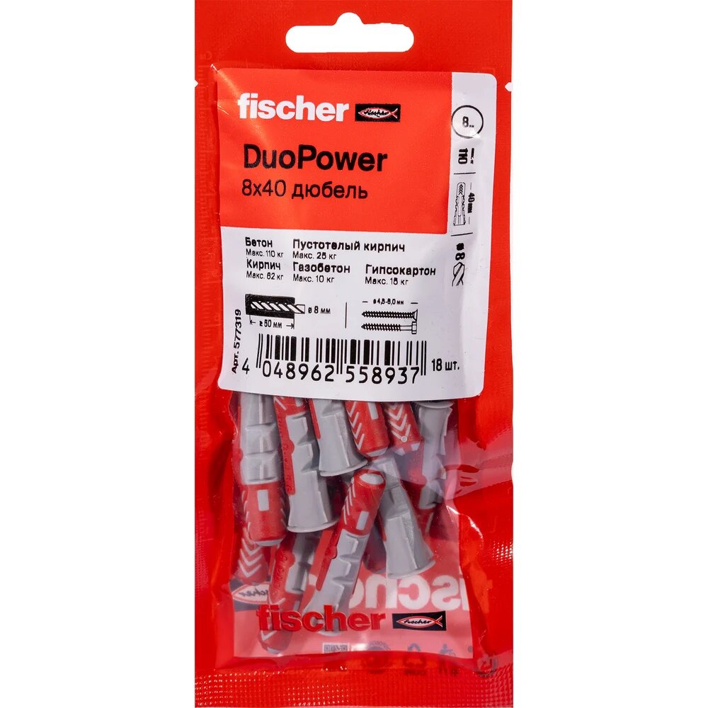 Дюбель Fischer DUOPOWER 8x40 (18шт.) 577319, для всех строительных материалов