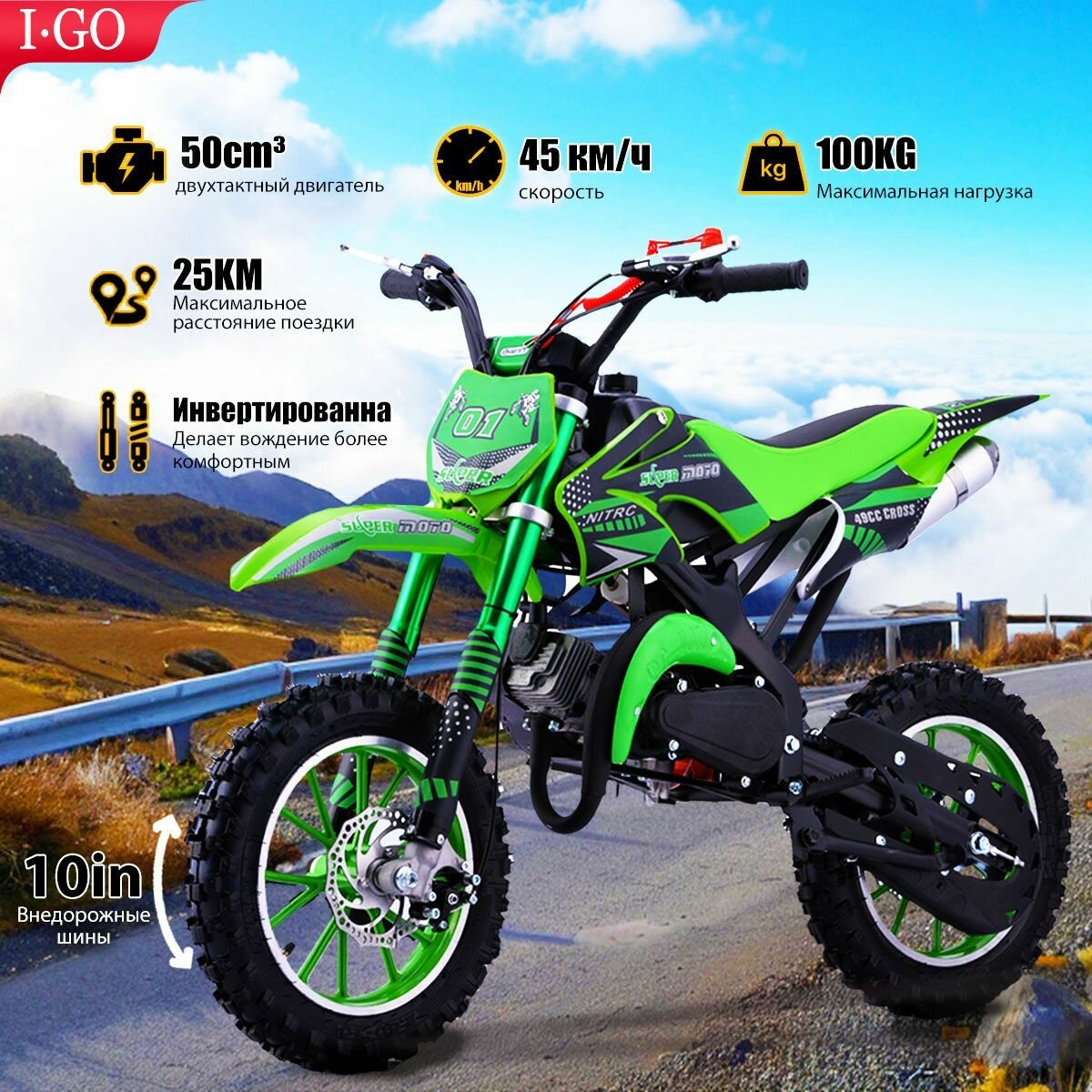 Мотоцикл детский