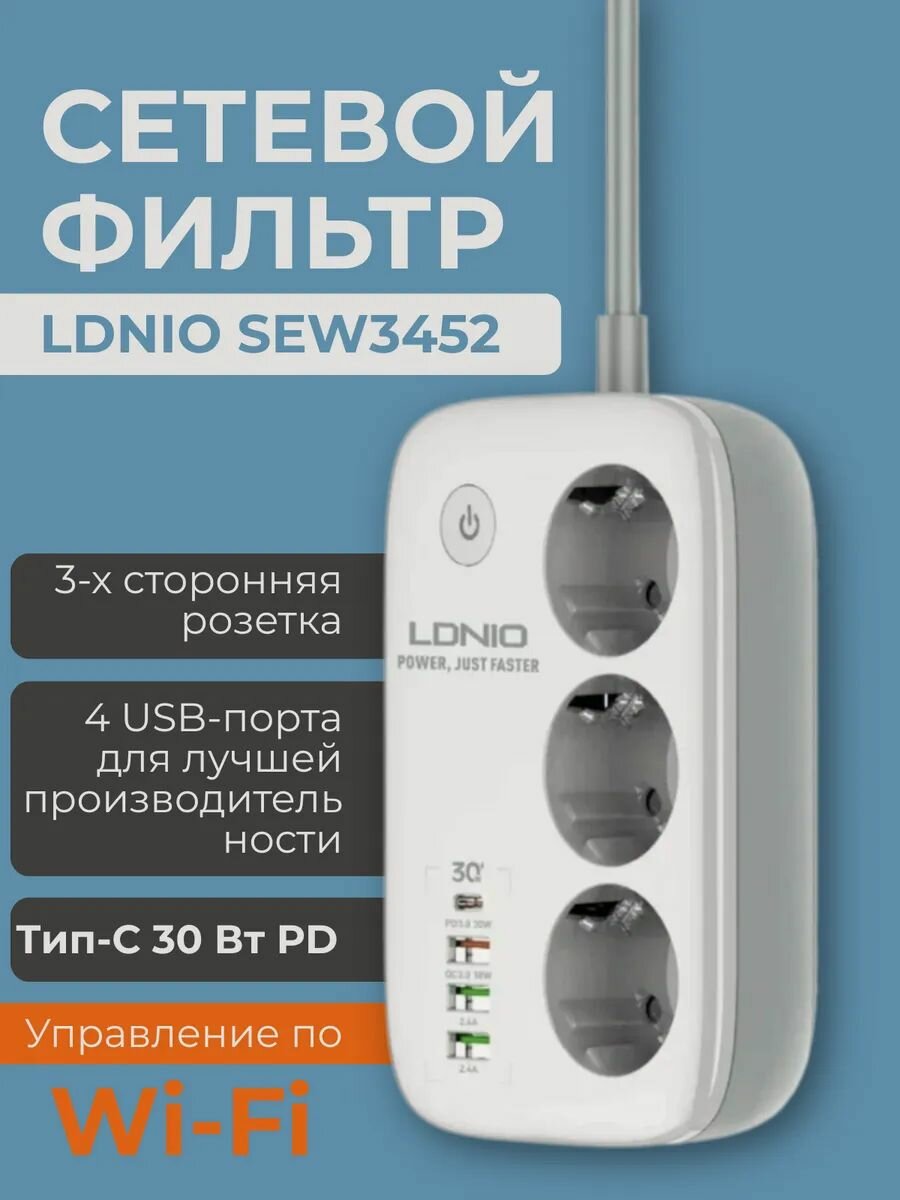 Сетевой фильтр удлинитель с предохранителем