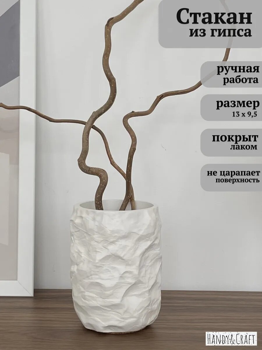 Органайзер из гипса