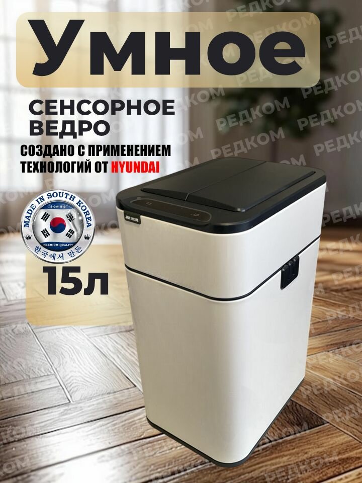 Мусорное ведро редком, с сенсорным открыванием, металл, 20 л, серебристое
