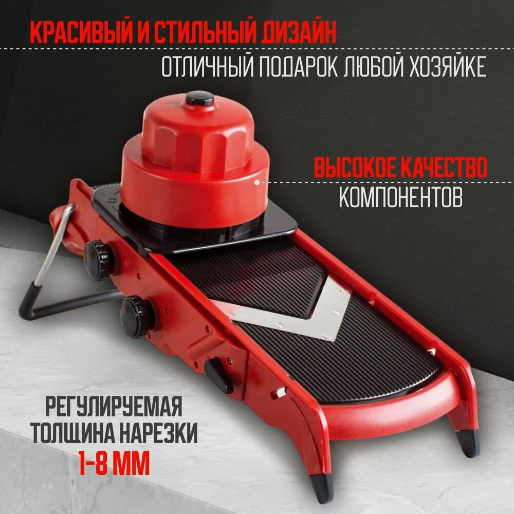 Овощерезка для овощей ручная, многофункциональная, Слайсер для нарезки фруктов, сыров, колбас универсальный