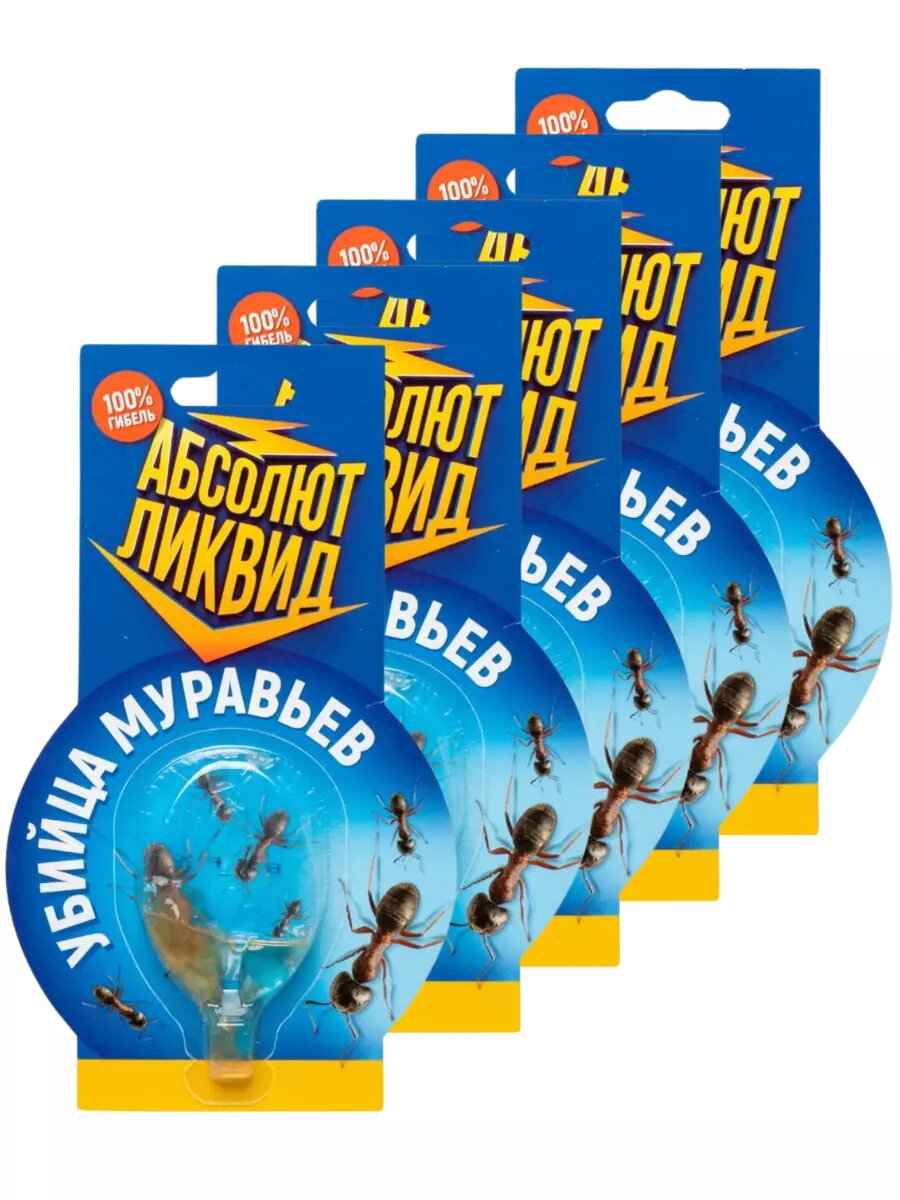 Средство от муравьев Абсолют ликвид, отрава для муравьев 5 шт