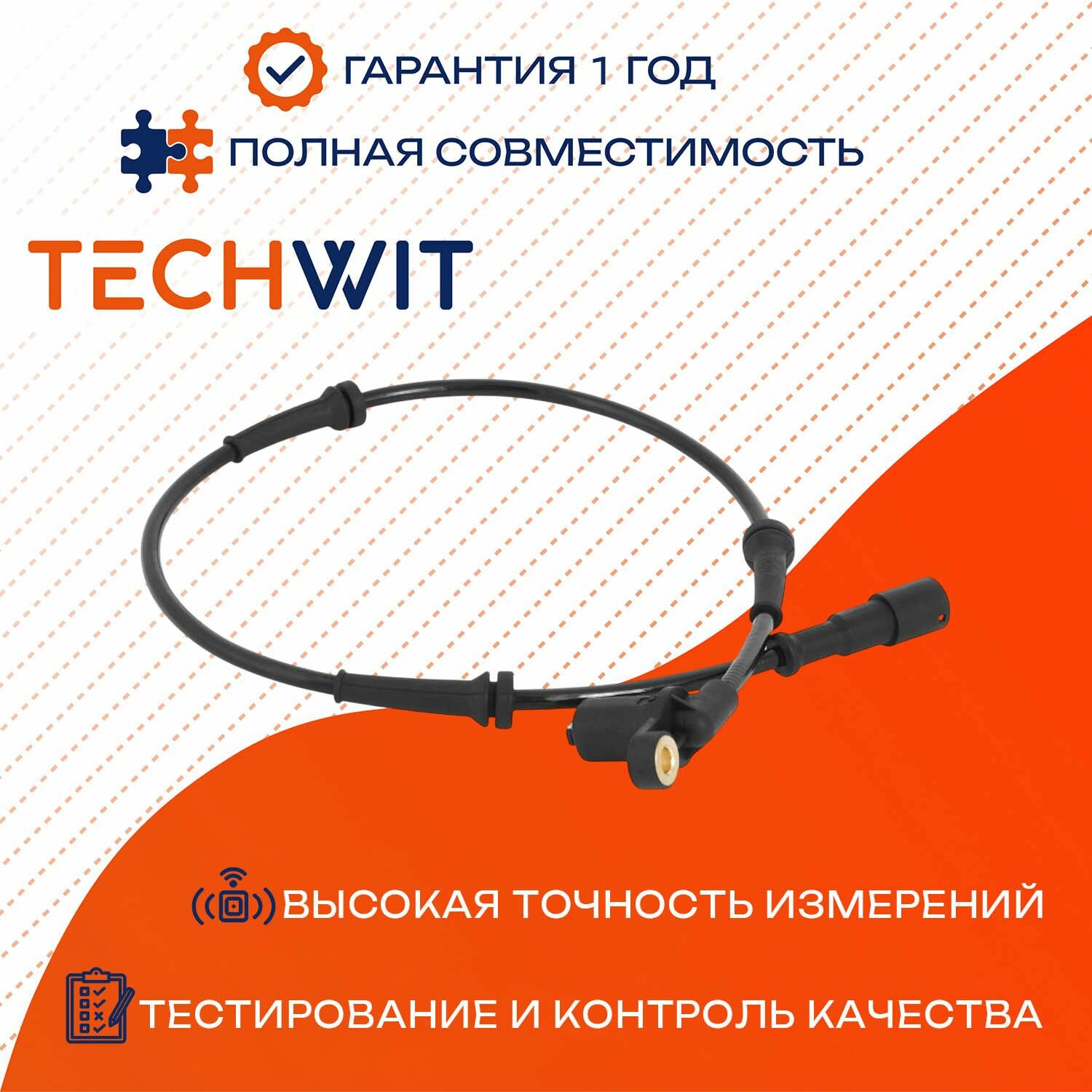 RENAULT Megane Scenic датчик ABS передний левый правый 7700429113 1.4-2.0i D DTi 1996-2003 TECHWIT