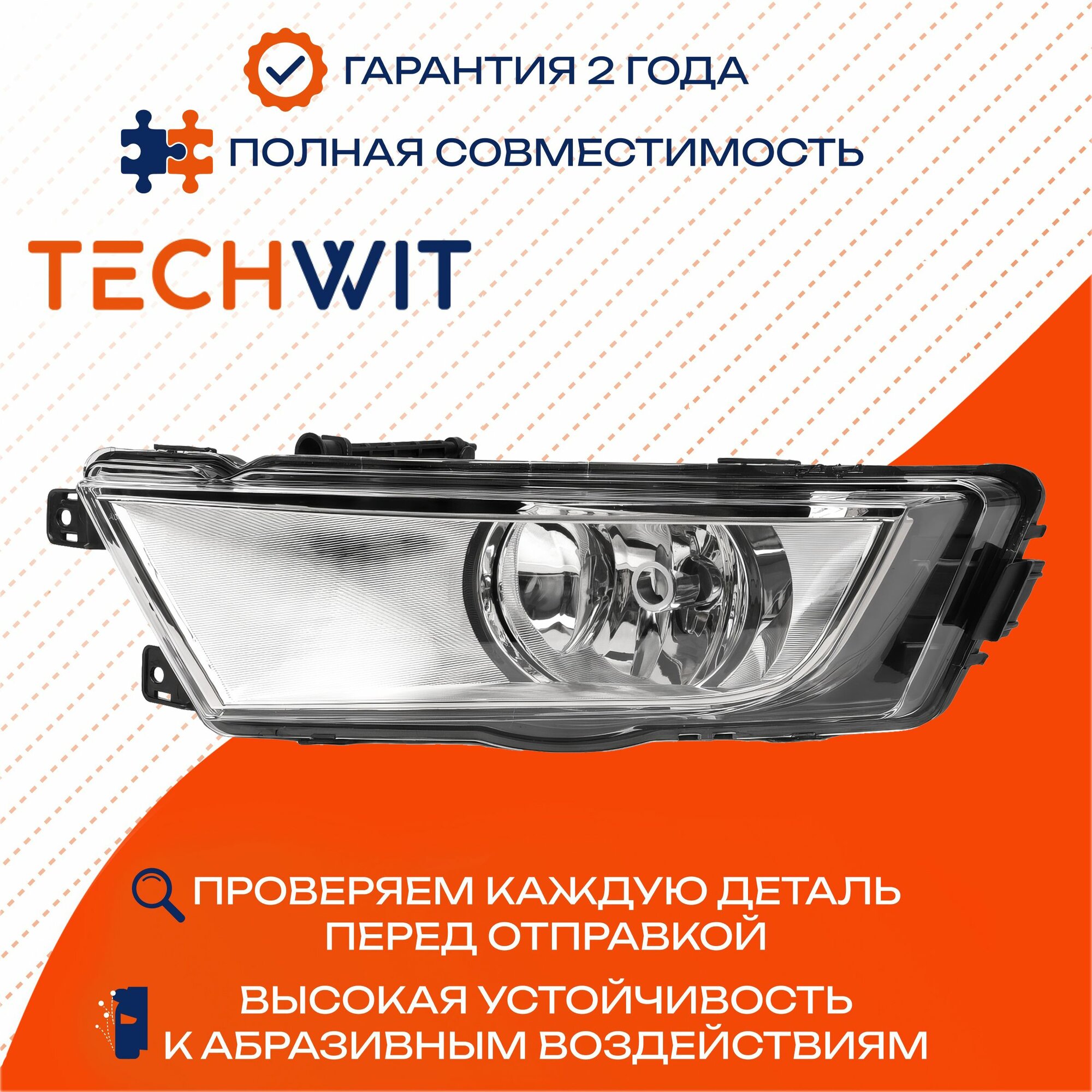 Skoda Rapid фара противотуманная левая 5JA941701 Шкода Рапид 2013- TECHWIT