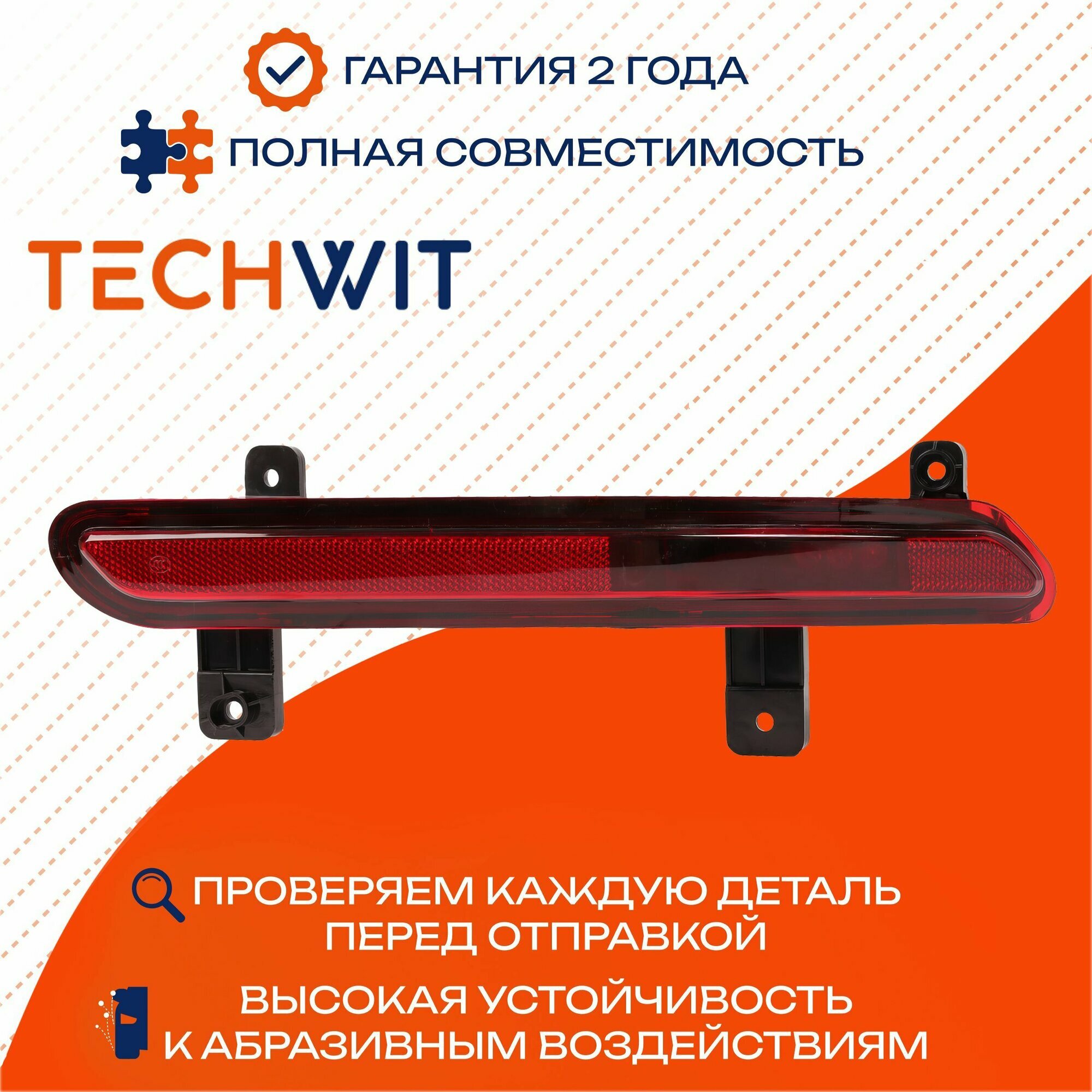 Chery Tiggo 8 PRO PRO MAX фара противотуманная правая задняя 605000368AA LED Чери Тиго 8 PRO PRO MAX TECHWIT