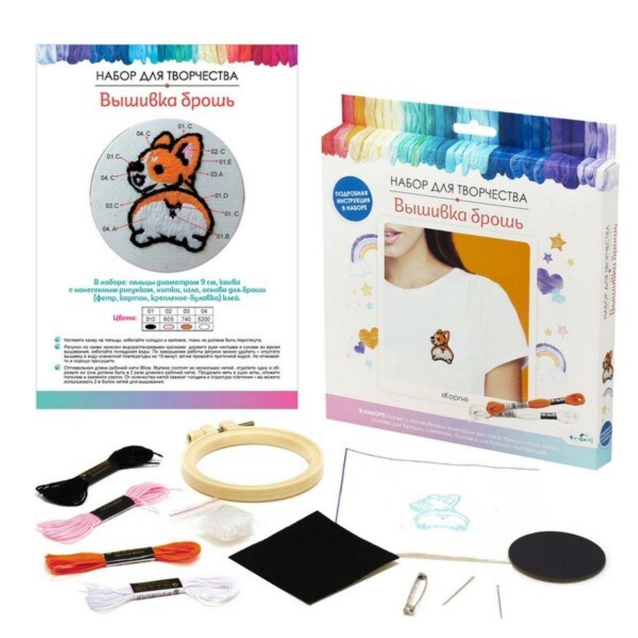 Набор для вышивания Origami "Корги", 20см x 3см, мультиколор