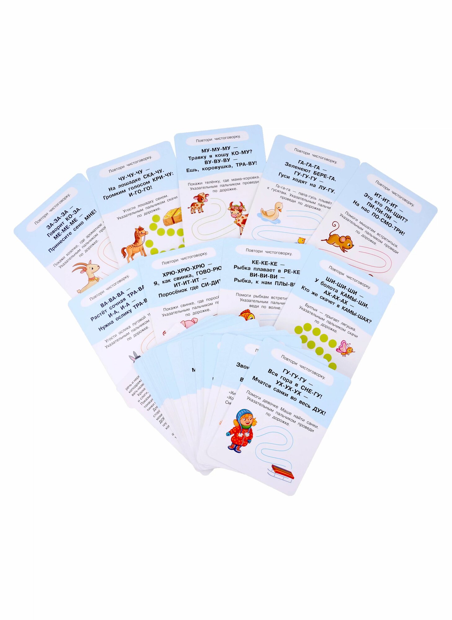 Набор карточек для дошкольного возраста "Звукоподражание. Запуск и развитие речи" (110х150 мм)