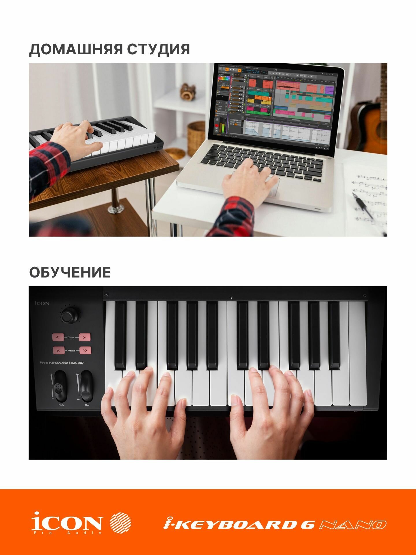 MIDI-клавиатура — фото 1