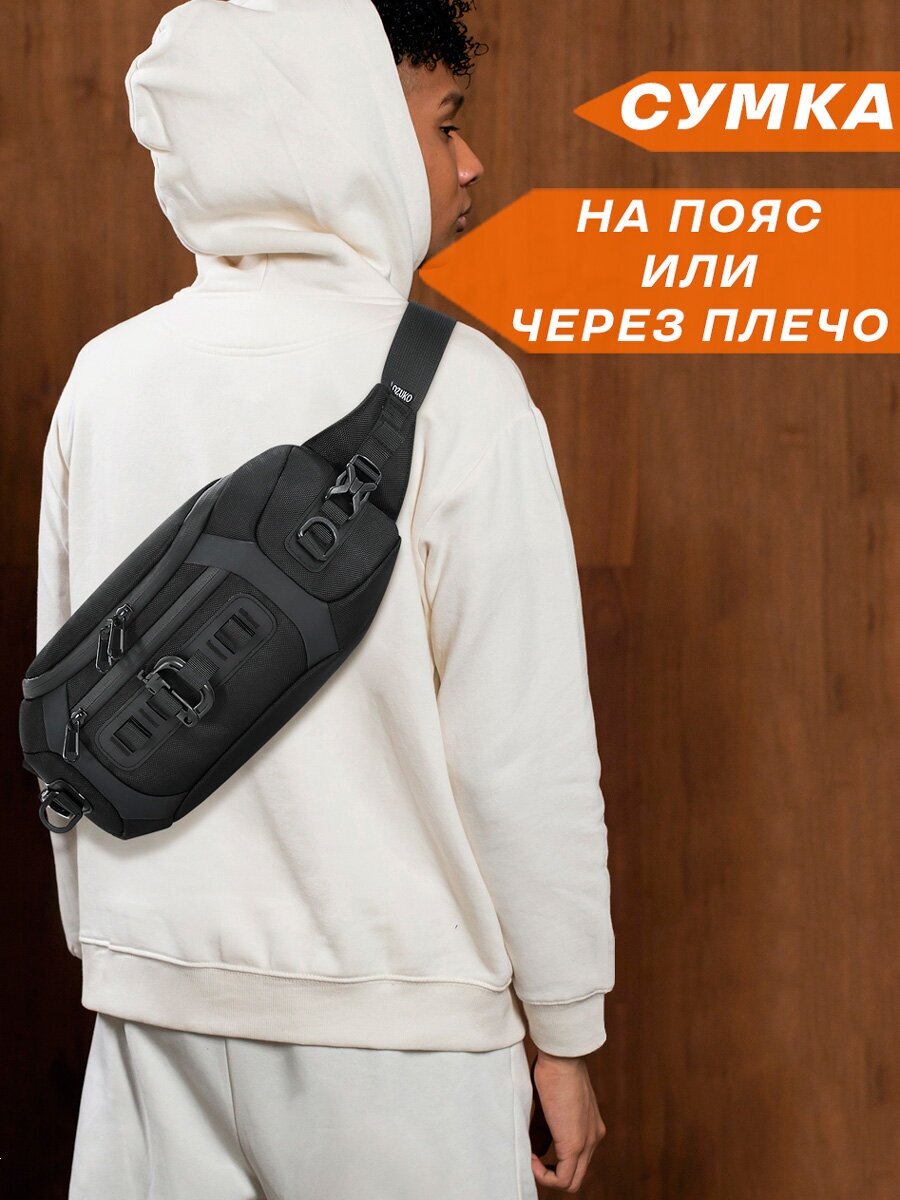Сумка поясная
