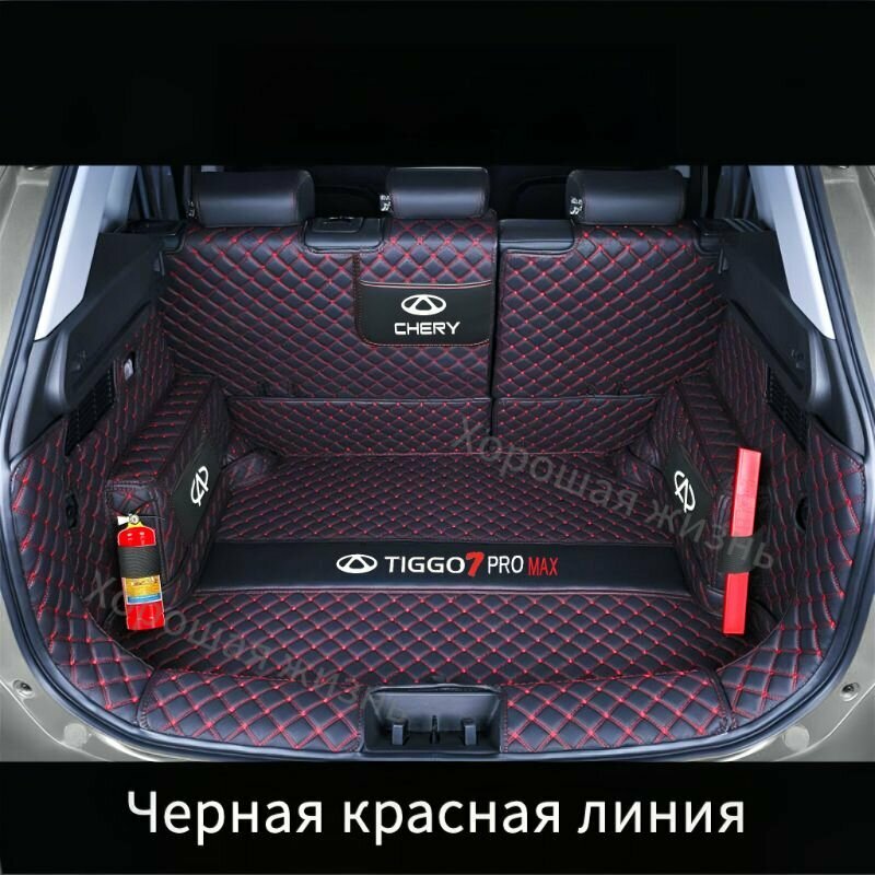 Chery tiggo 7 pro max коврик в багажник