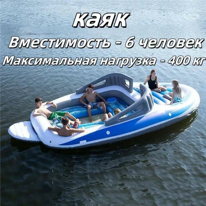 Каяк