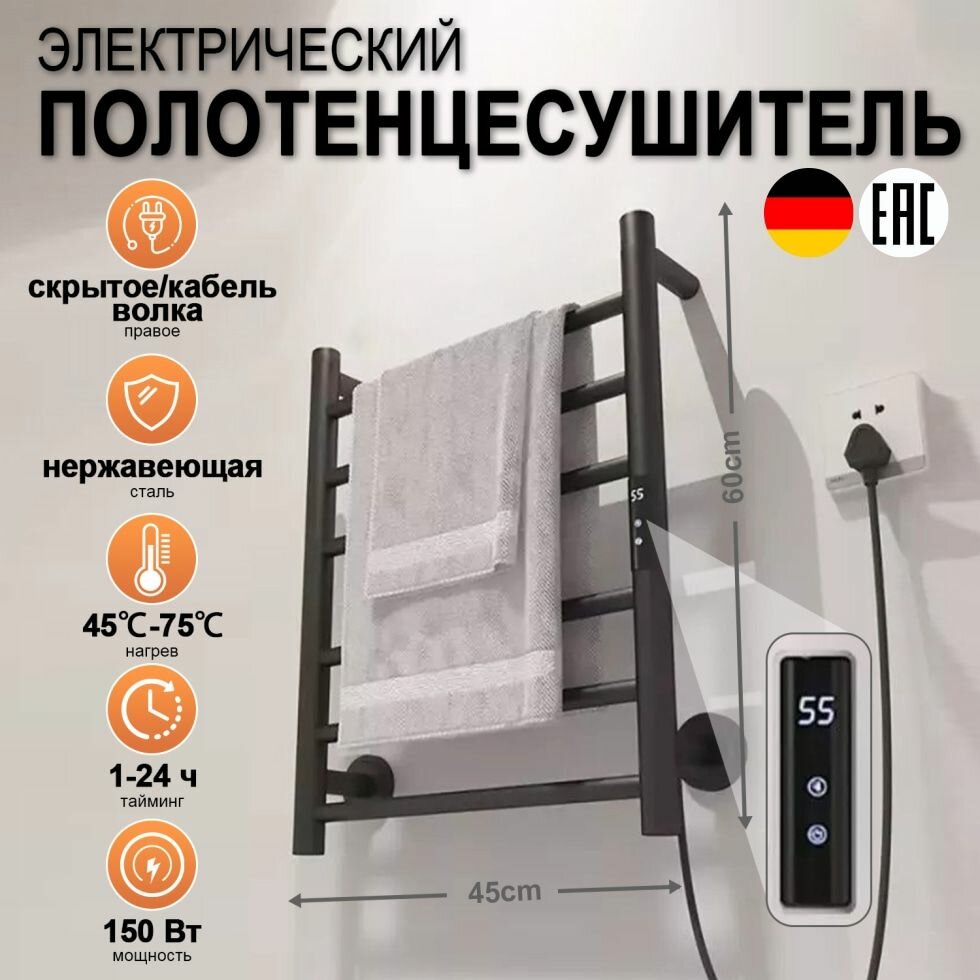 Полотенцесушитель
