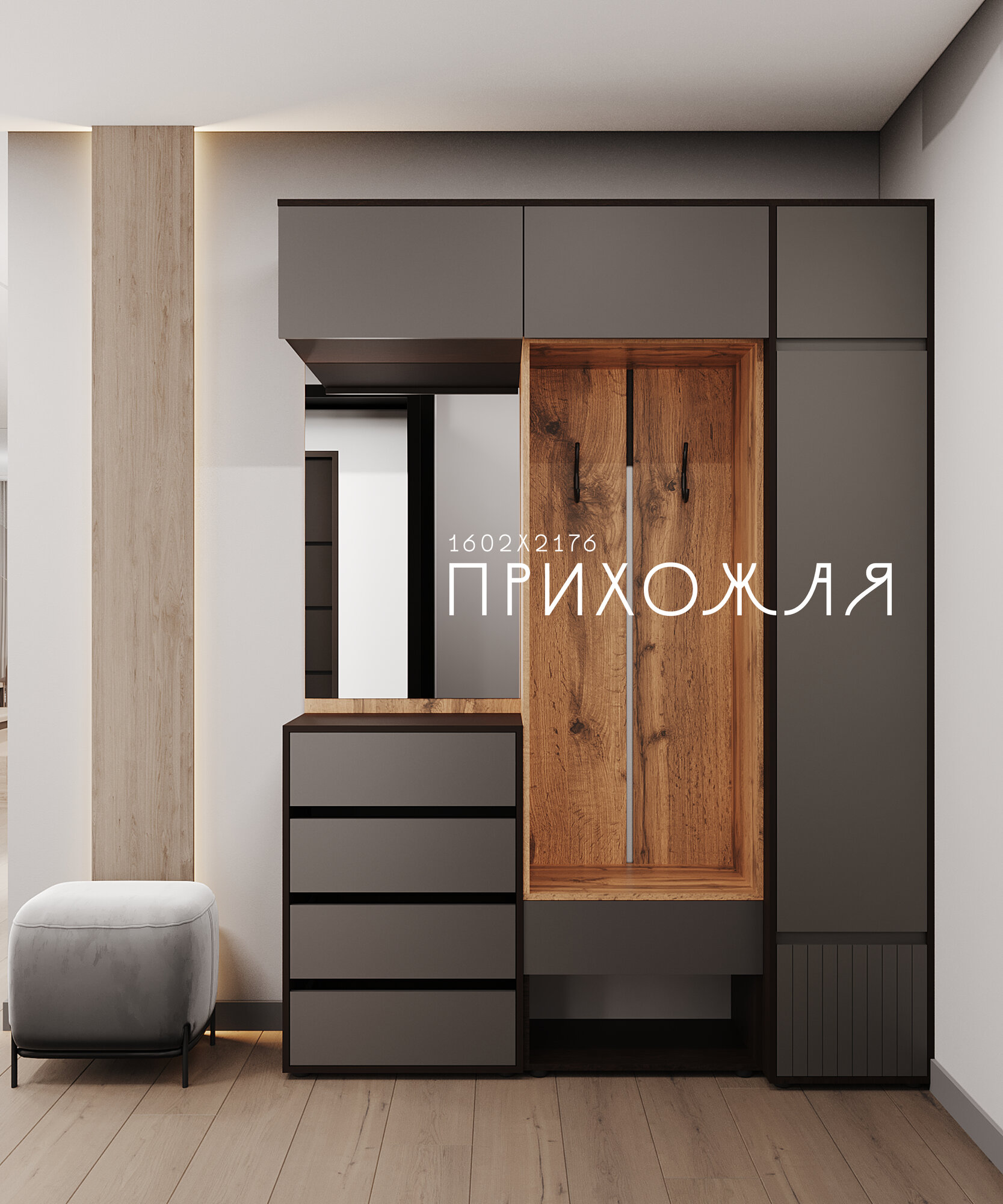 Прихожая "BOSA" К18 Венге/Дуб вотан/Графит софт МДФ