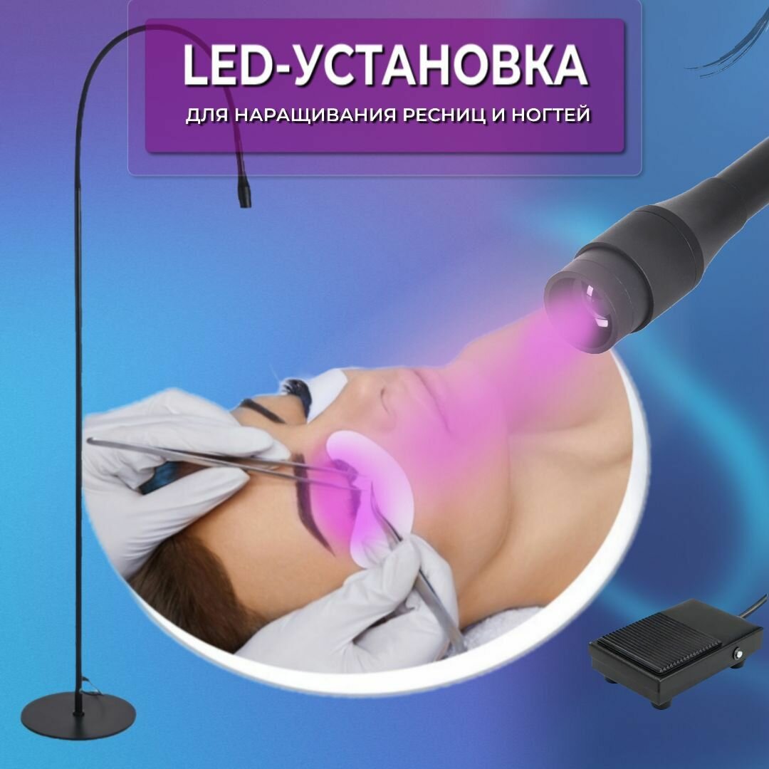 Лампа для наращивания ресниц бестеневая напольная для маникюра, для перманентного макияжа, для бровиста 5 Вт G
