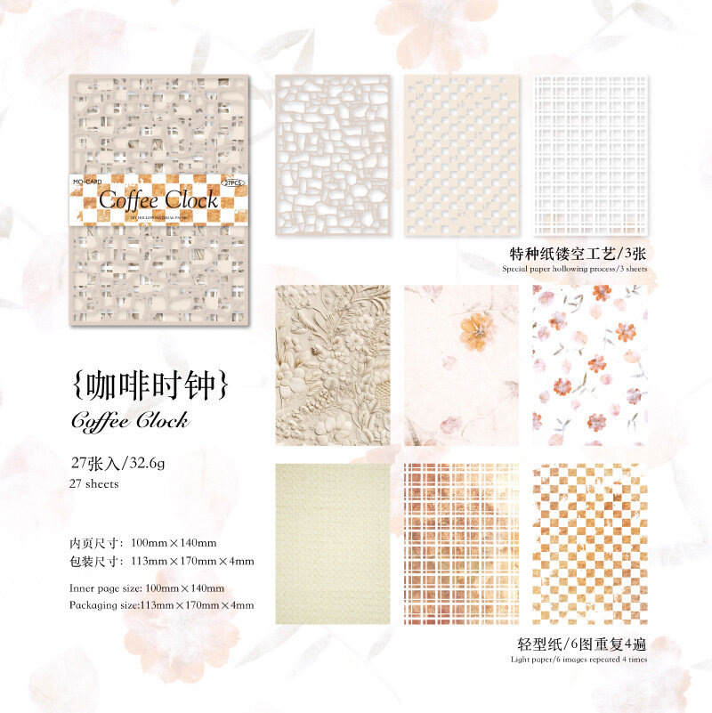 Бумага Momo Paper Room Art Series, кофейные часы