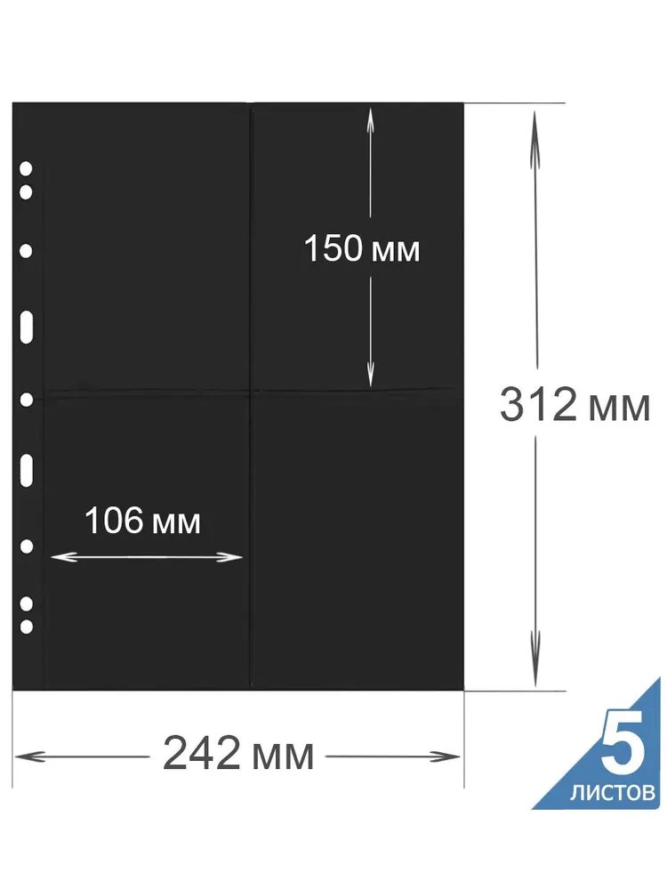 Листы GRANDE 2 ST на 8 банкнот и открыток. Упаковка (5 шт.). Leuchtturm, #333959