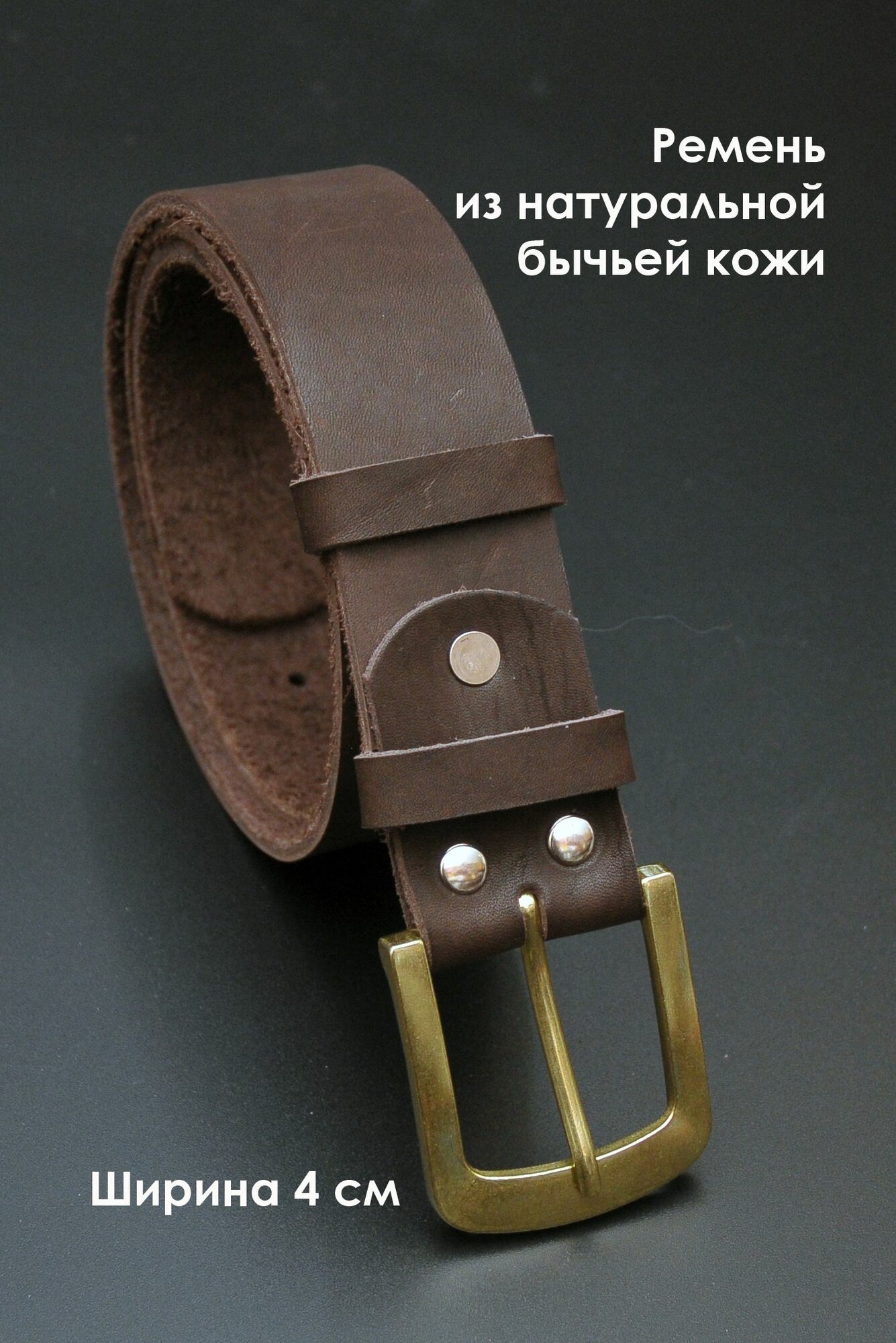 Ремень  для мужчин