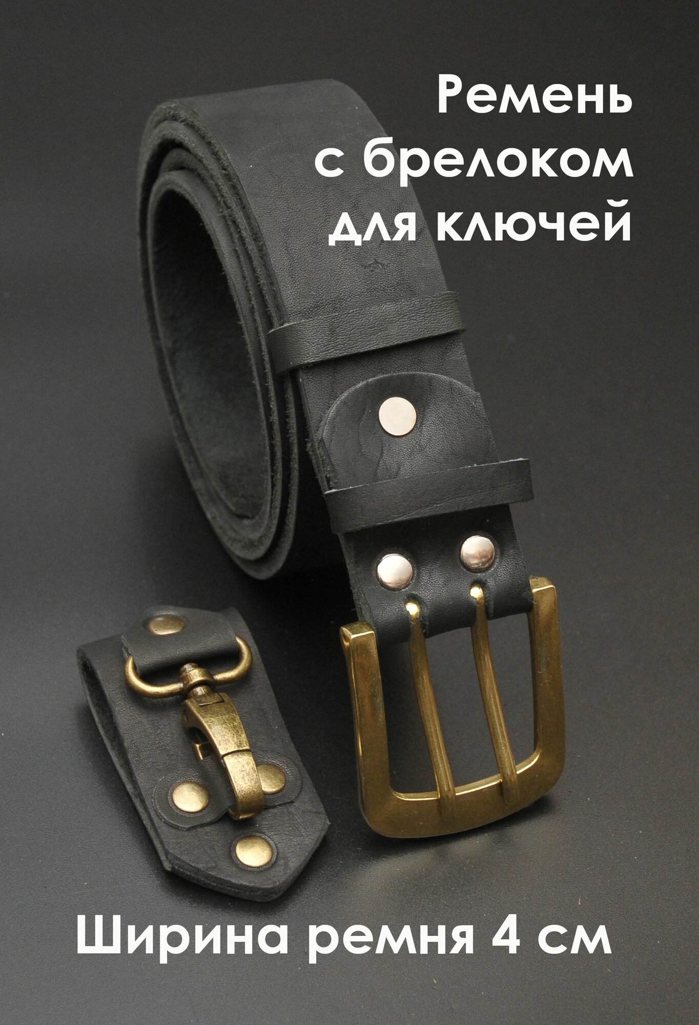 Ремень  для мужчин