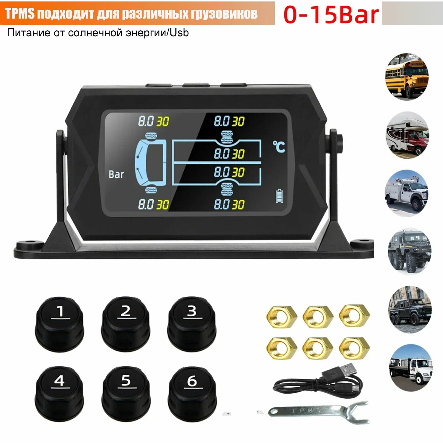 Датчик давления в шинах TPMS, 6 датчиков, 217 psi
