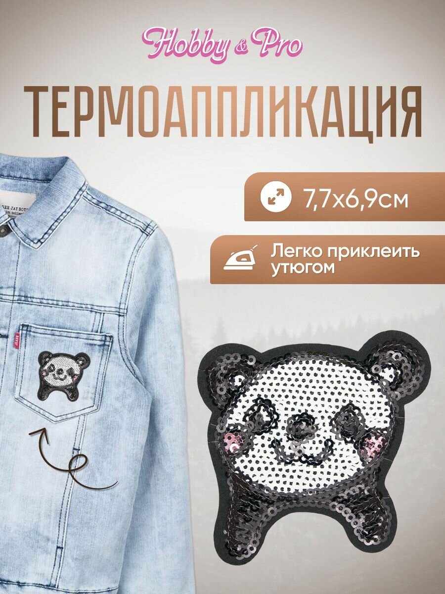 Термоаппликация на одежду Hobby&Pro 'Панда' черно-белая, 7,7*6,9 см, полиэстер