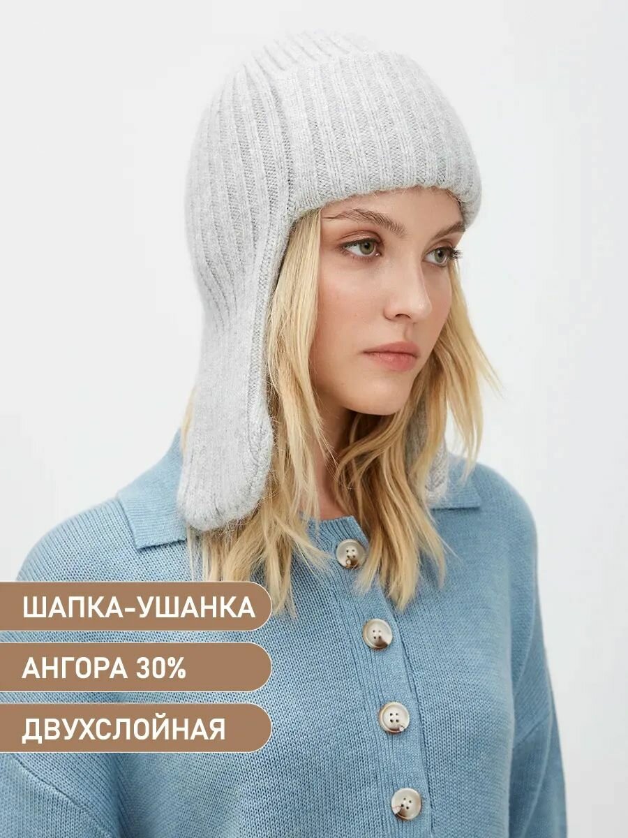 Шапка-ушанка Базовая коллекция для женщин