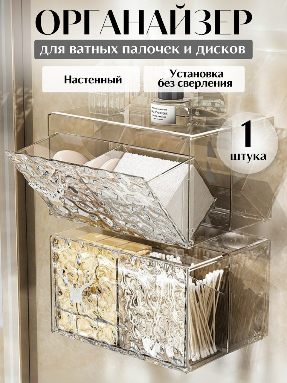 Органайзер для вещей