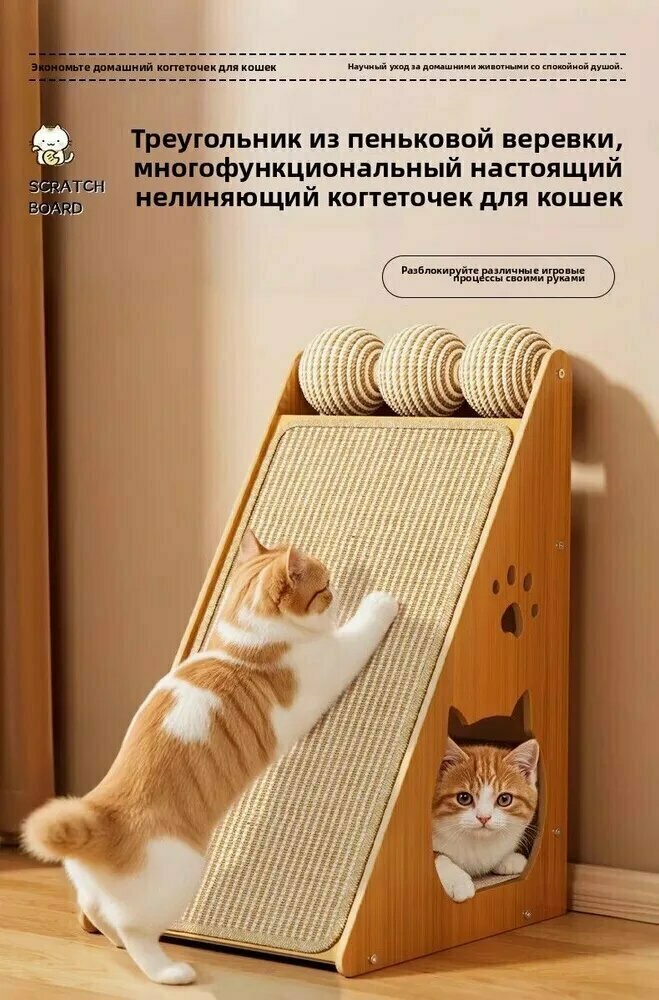 Вертикальная когтеточка для кошек, многофункциональная, кремовая, высота 57см