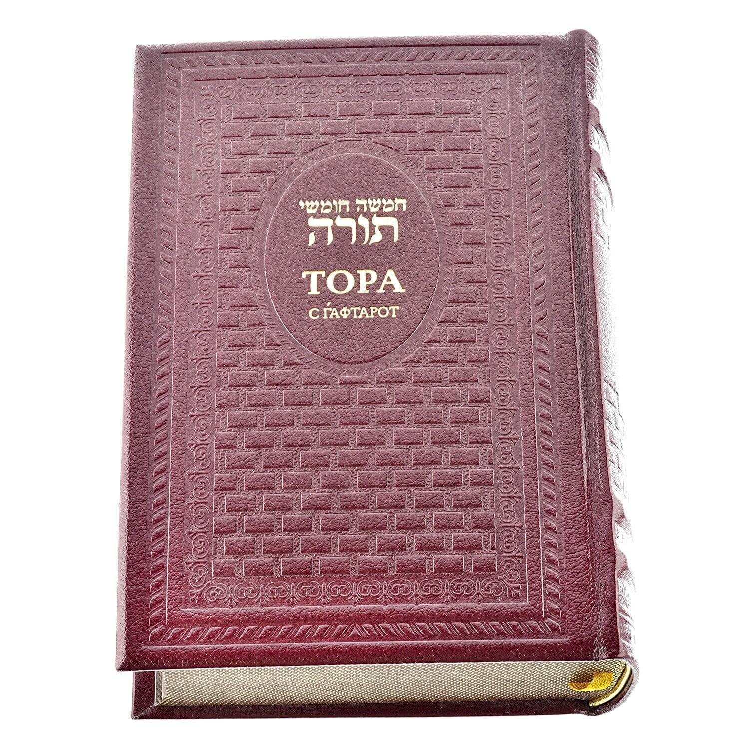 0033555 Книга "тора С гафтарот" арт. К63 Б3 в ПУ