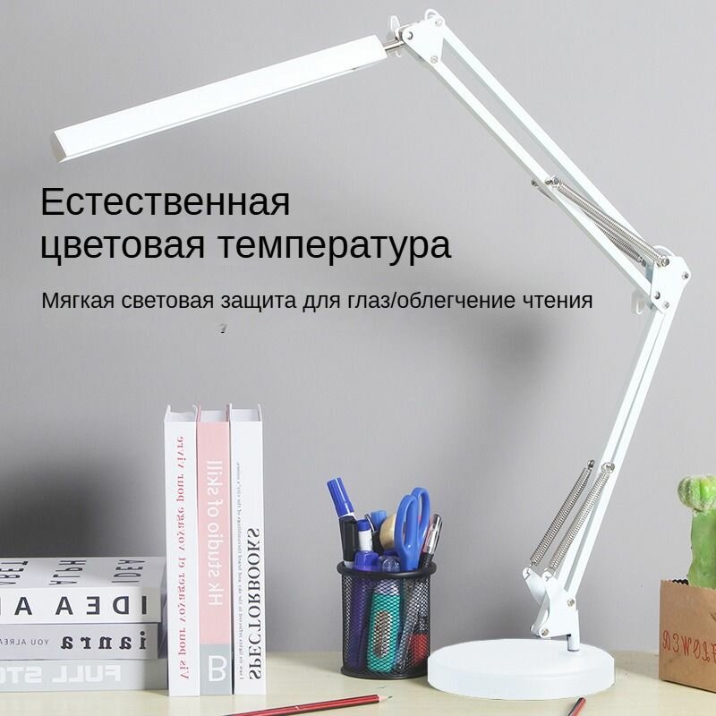 Светодиодная складная настольная лампа для защиты глаз Y