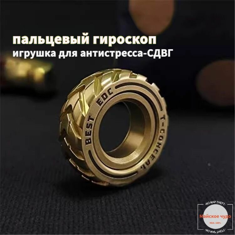 Пальцевый гироскоп/игрушка для антистресса-сдвг(+1 спиннер, коллекционное издание кольца для пальцев в форме сегмента колеса)