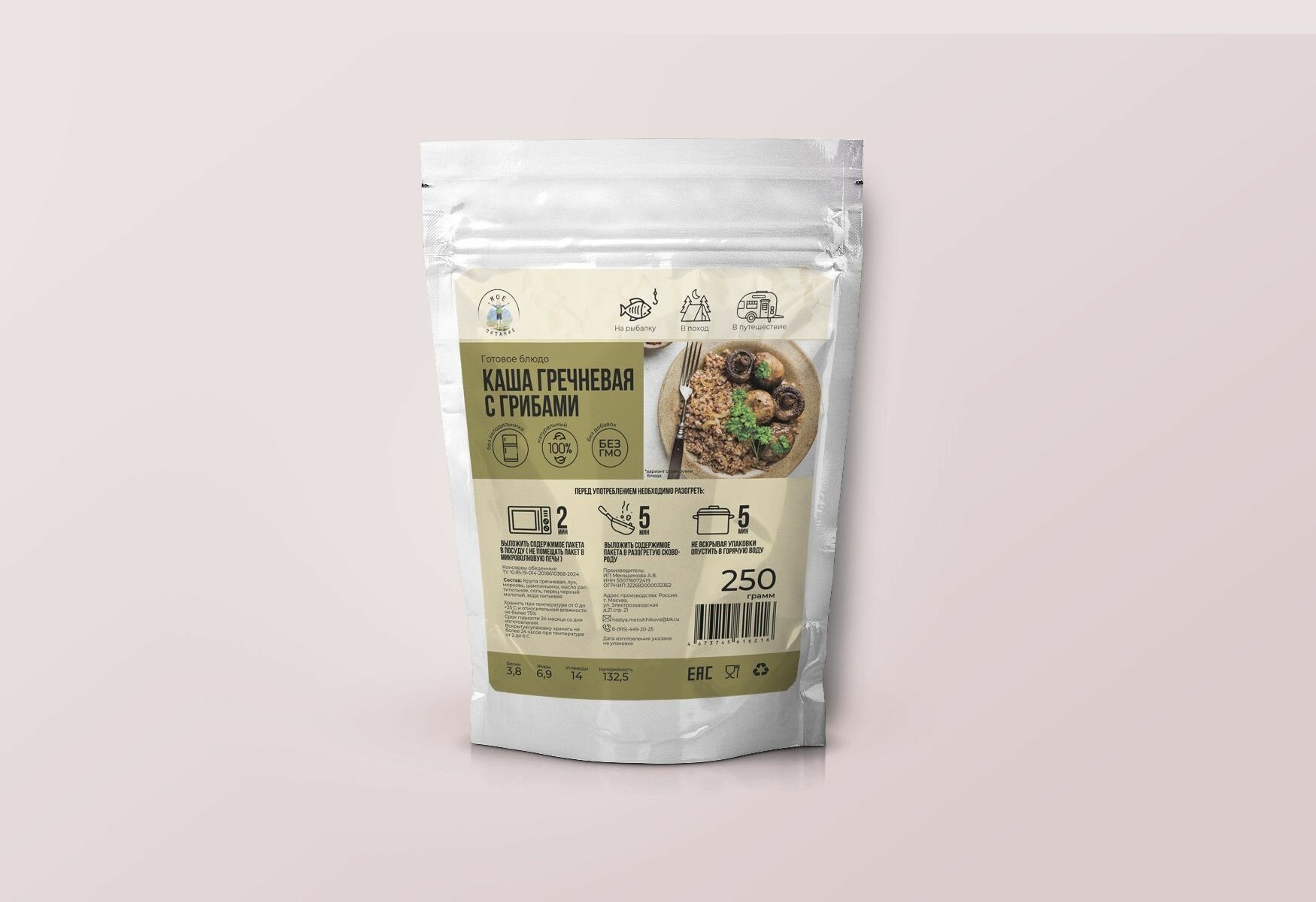 Каша гречневая с грибами, 250 г (Мое питание)