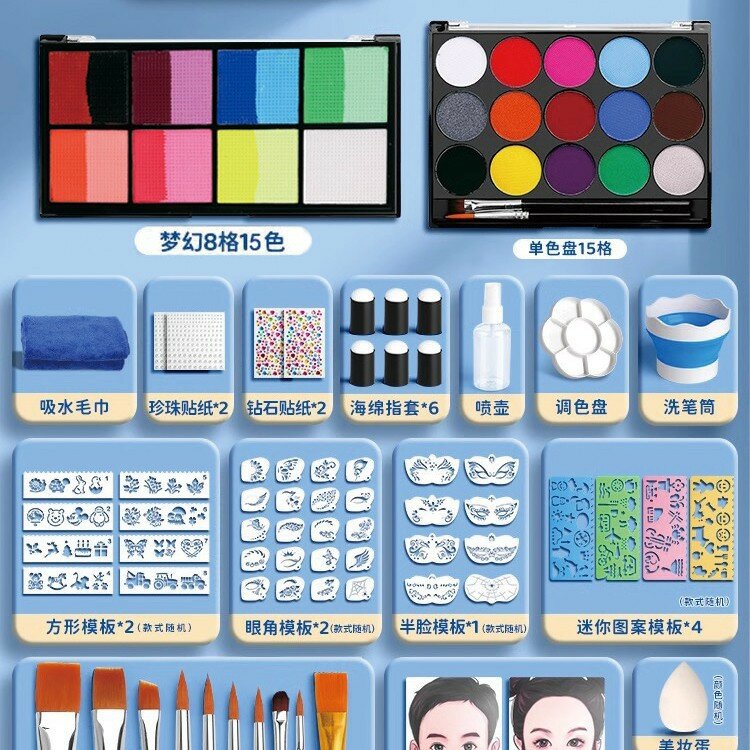 Набор для рисования лица "Мечта", 15 цветов, водорастворимый, для детей