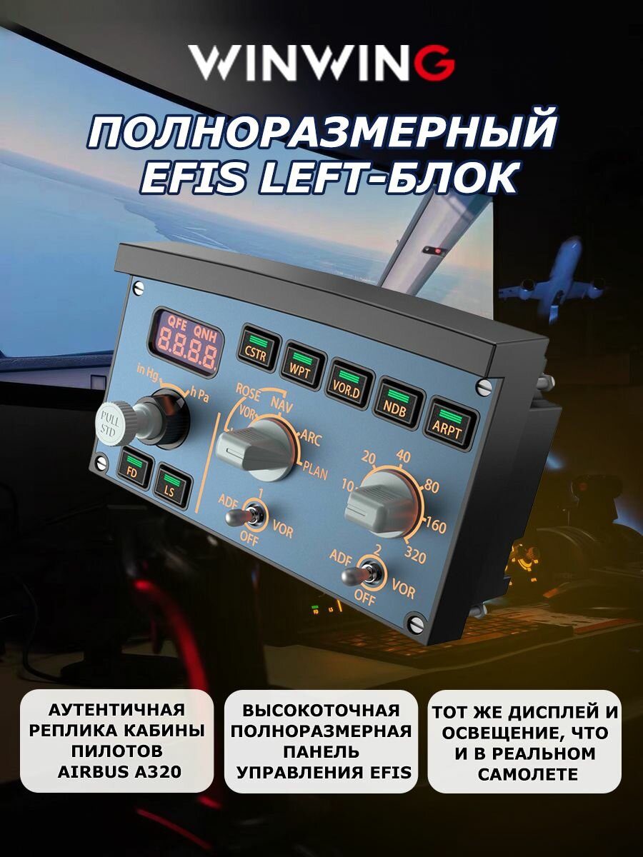 Руль игровой