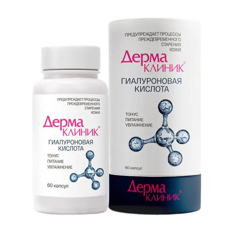 Дермаклиник Гиалуроновая кислота капсулы массой 0,4 г банка 60 шт