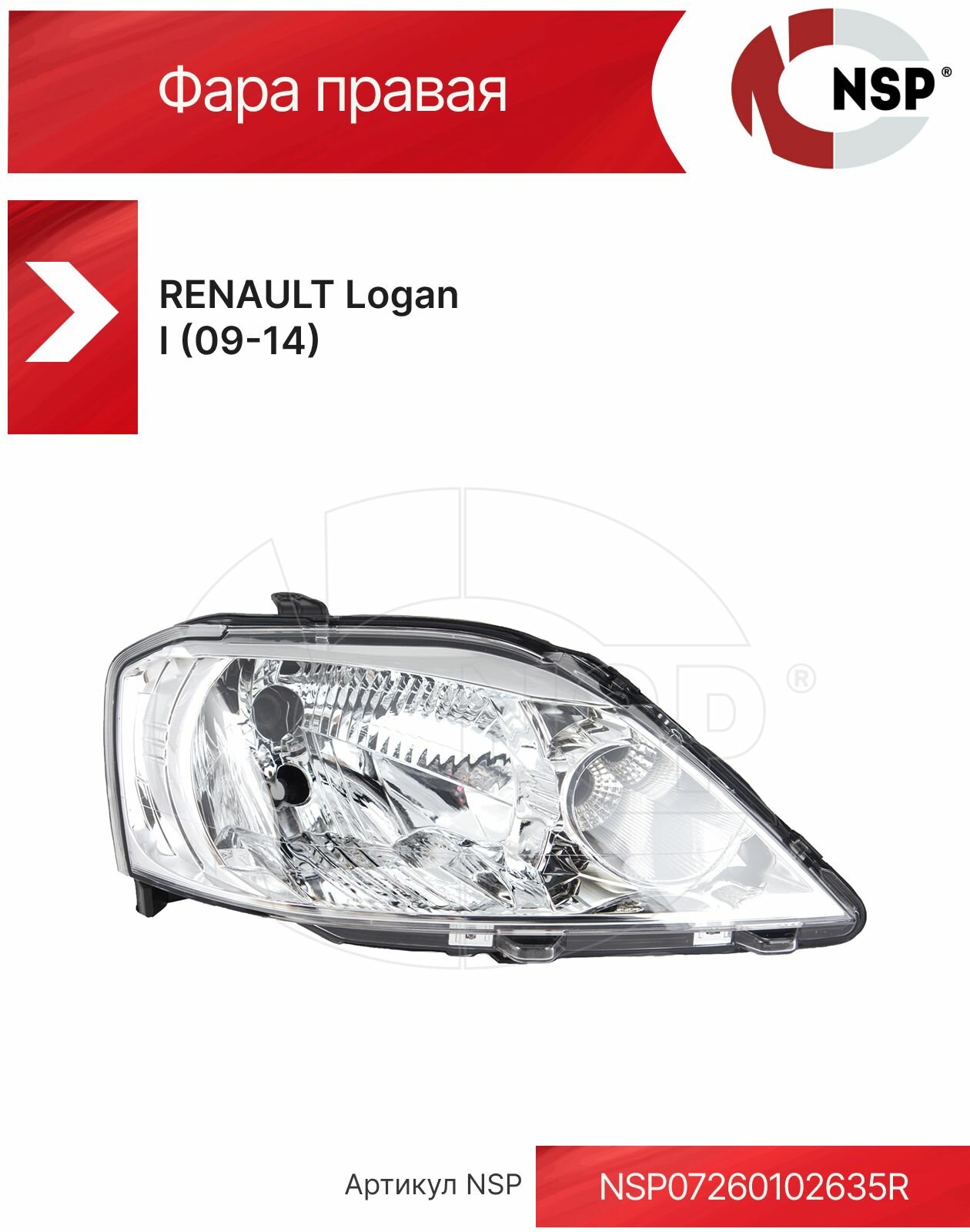 Фара правая RENAULT Logan I (2009-2014) Рено логан