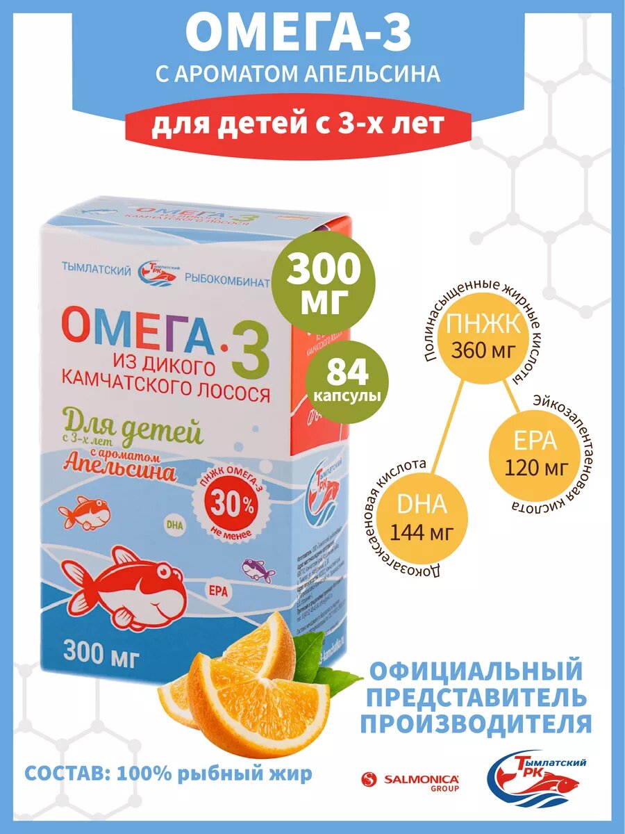 Омега 3 из дикого лосося бад 84 капсулы