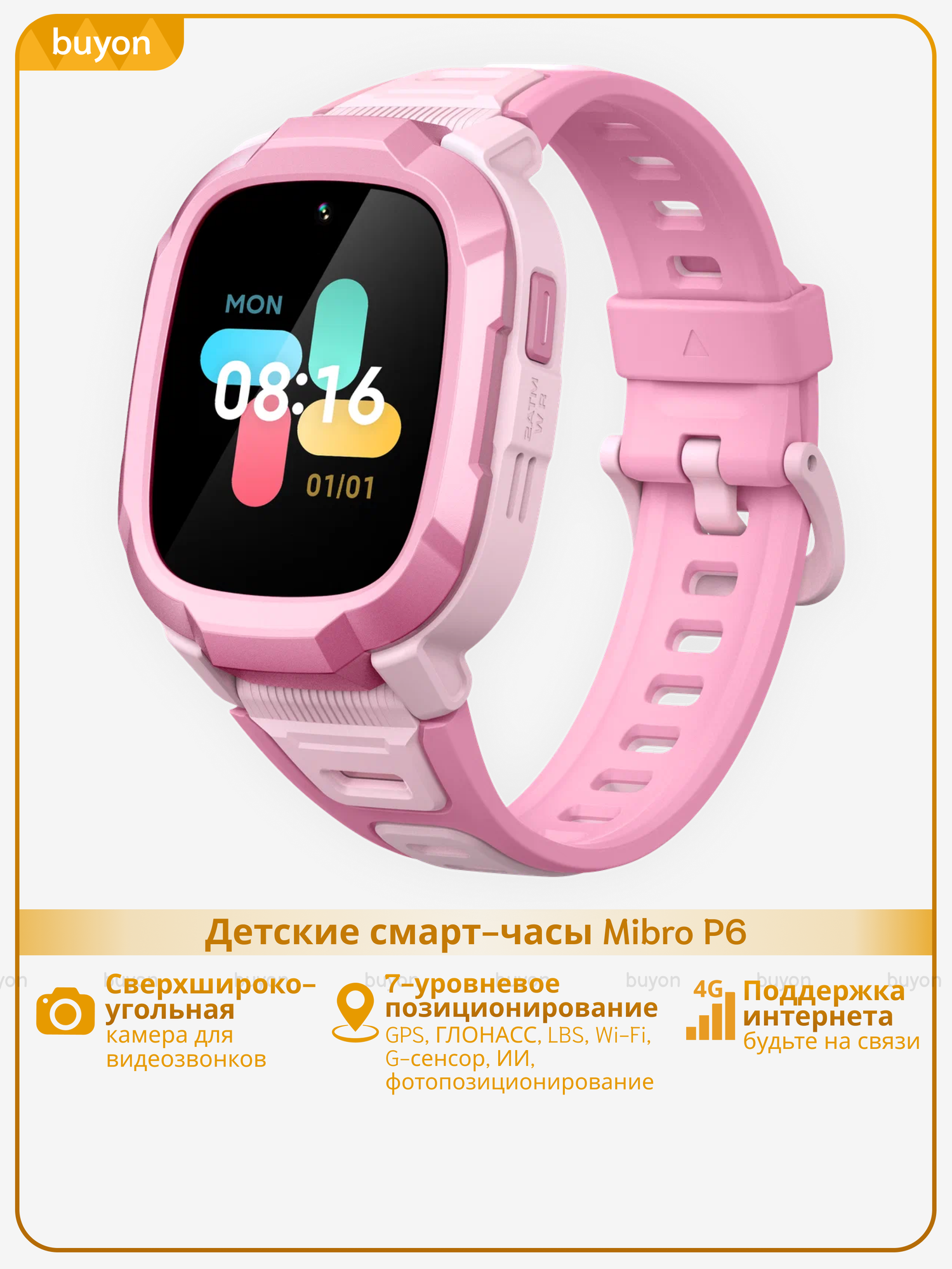 Детские смарт-часы Mibro P6, видеозвонки, GPS-позиционирование, розовый