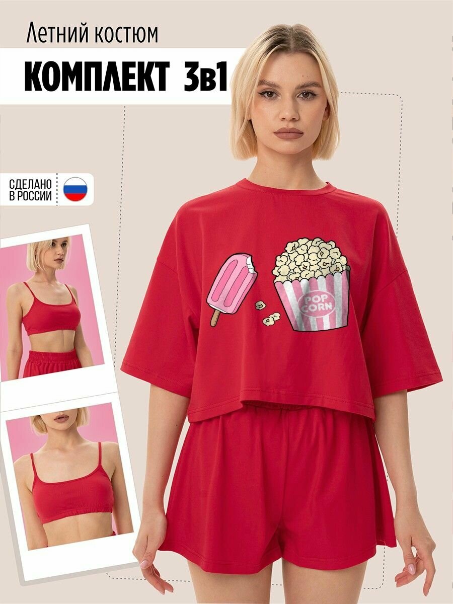 Комплект одежды Костюм тройка