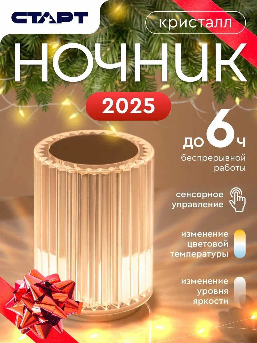 Светильник